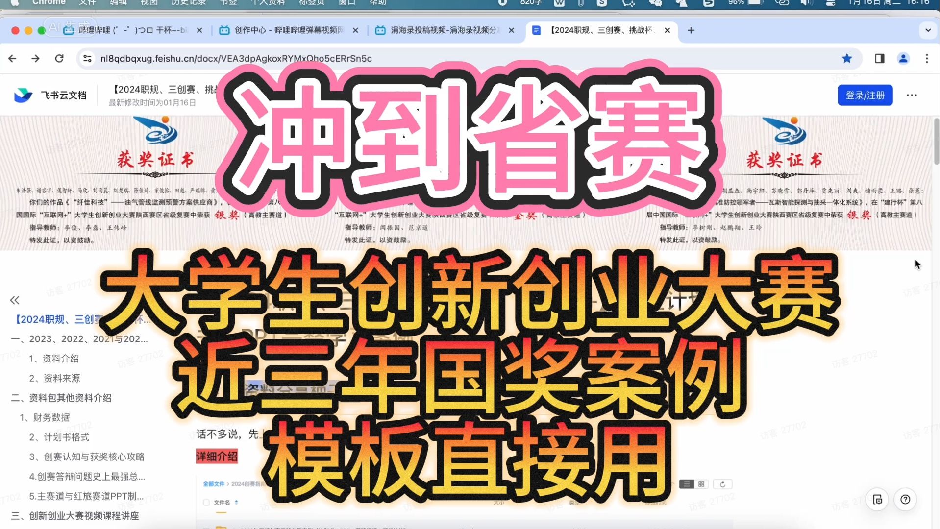 【别再摆了】大学生创新创业大赛大一该怎么准备?|挑战杯、三创赛、...