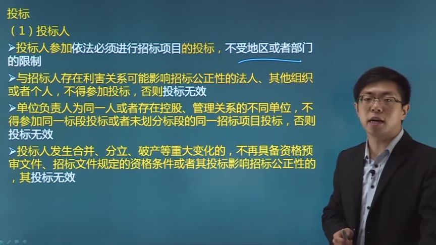 满足什么样的条件才能被称为一建《招投标—招标人》呢?