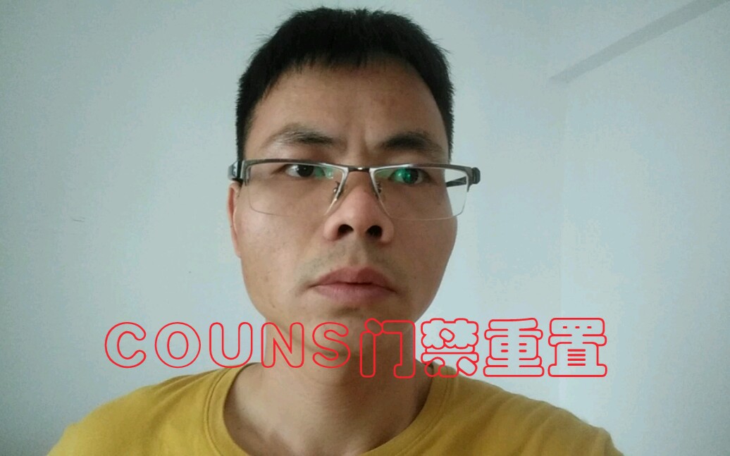 5步重置COUNS指纹门禁机管理员密码