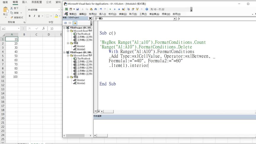 Excel VBA套路大全54:设定删除格式化条件(FormatConditions)