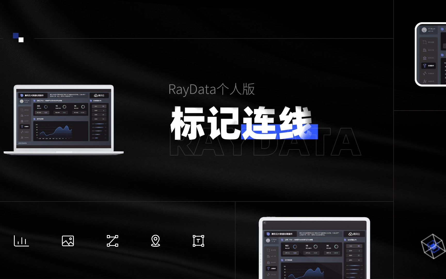 如何添加标记、连线?