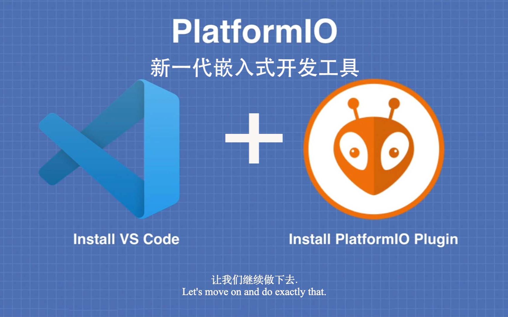 【中英字幕首发】开源嵌入式开发环境: PlatformIO官方教程 机翻+人工...