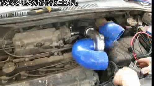 动力改装 狮跑 加装离心式电动涡轮增压器