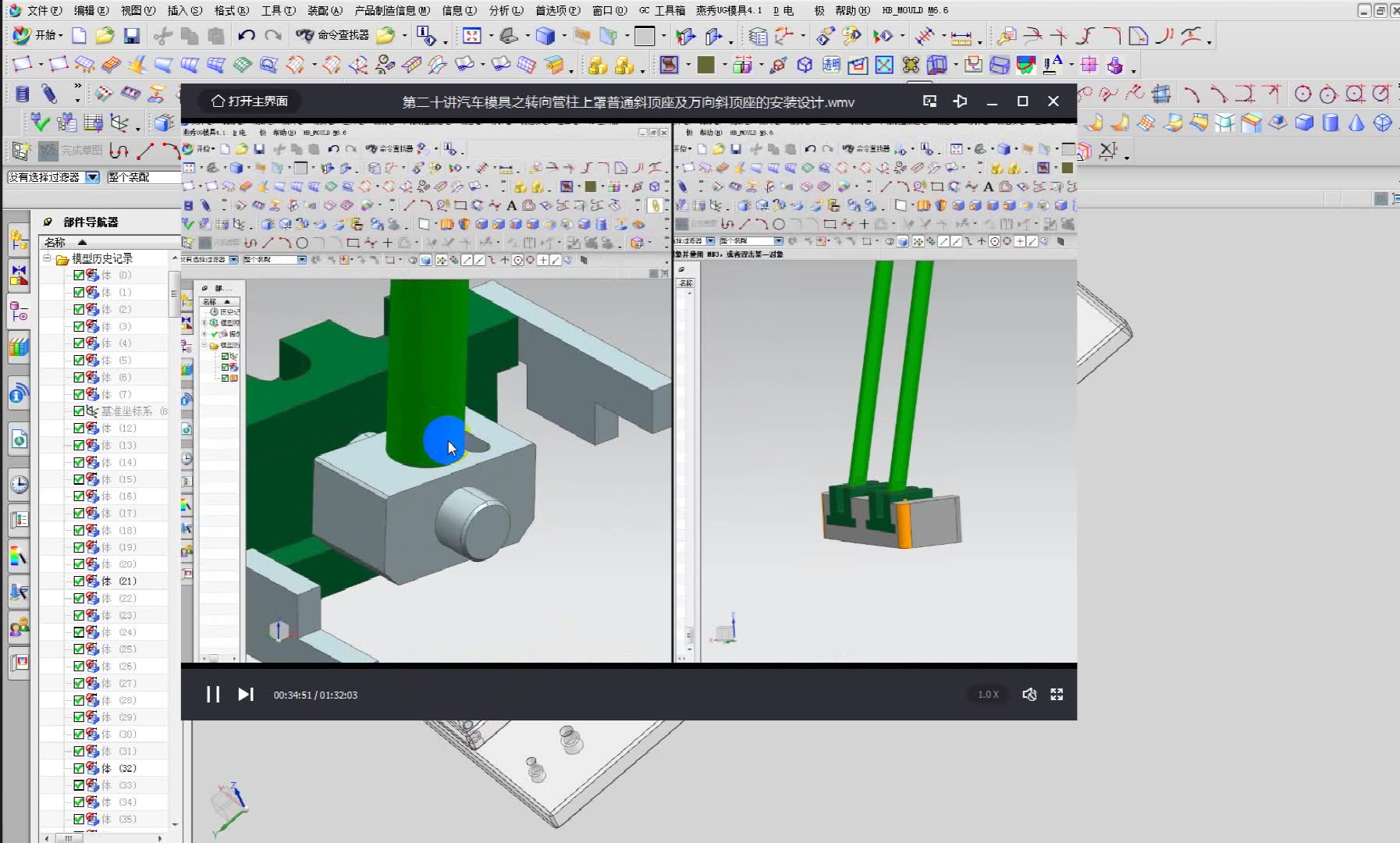 UG模具设计之米思米斜顶座