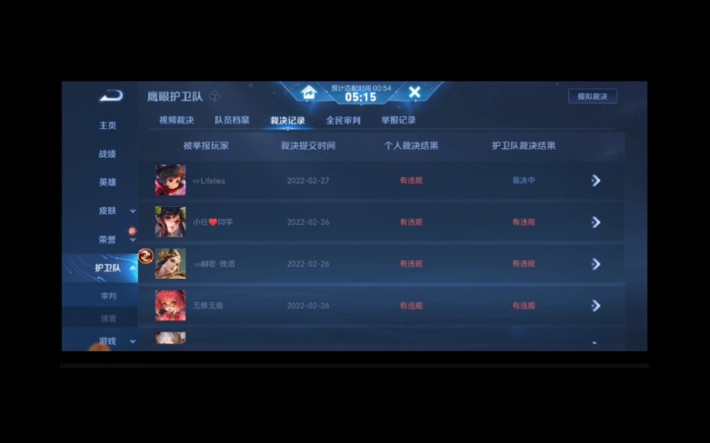 【王者荣耀】【新手村】【信誉等级】王者荣耀信誉经验上限是多少分...