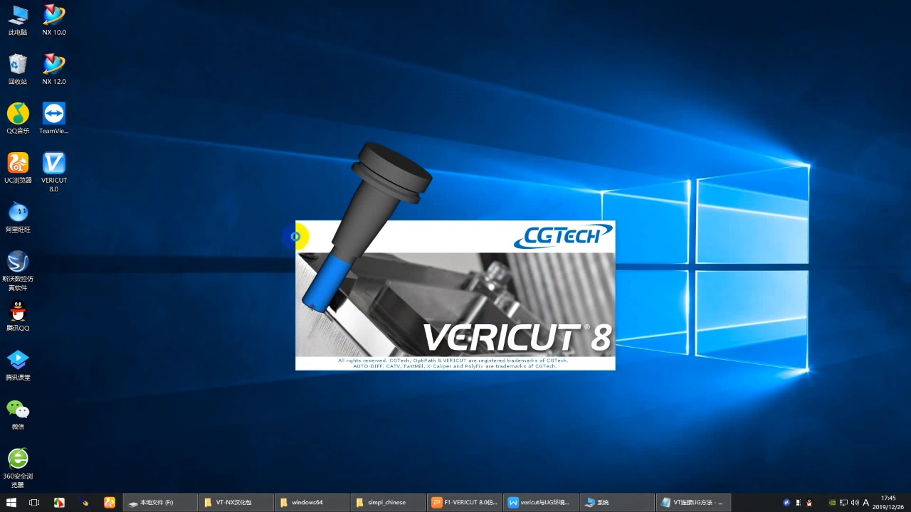 VERICUT 8.0安装后过段时间不能正常启动