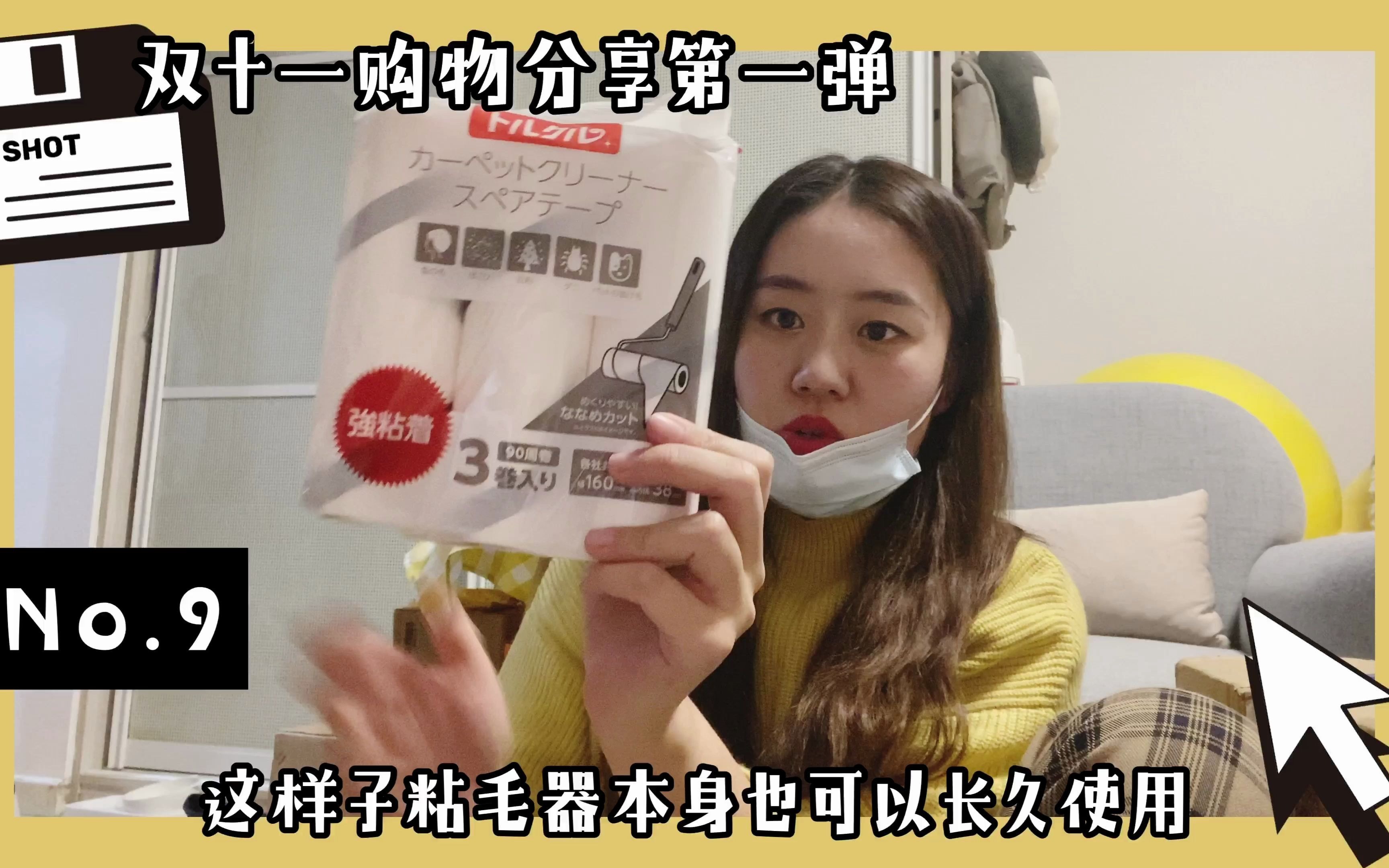 VLOG·双十一购物拆箱第一弹/疯狂拆快递都买了啥?!实惠生活好物...