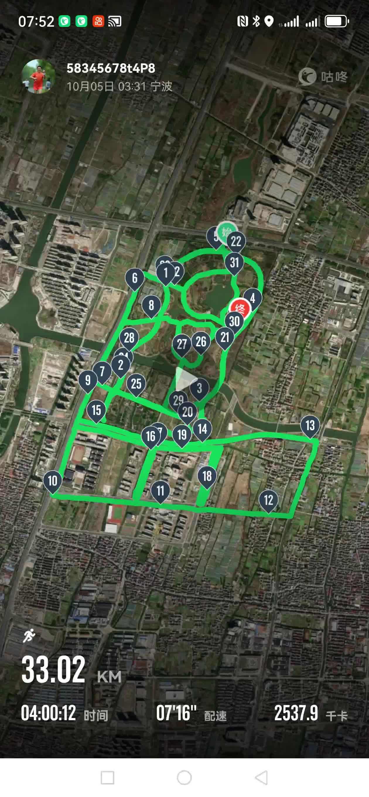 「咕咚APP」今日跑步打卡 #咕咚APP #咕咚跑步