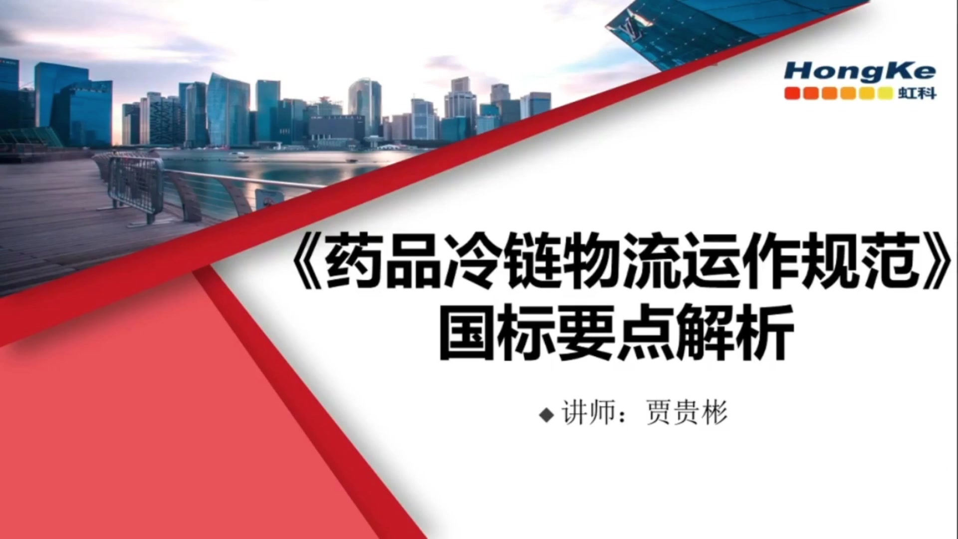 【医药供应链技术】《药品冷链物流运作规范》国标要点解析合集