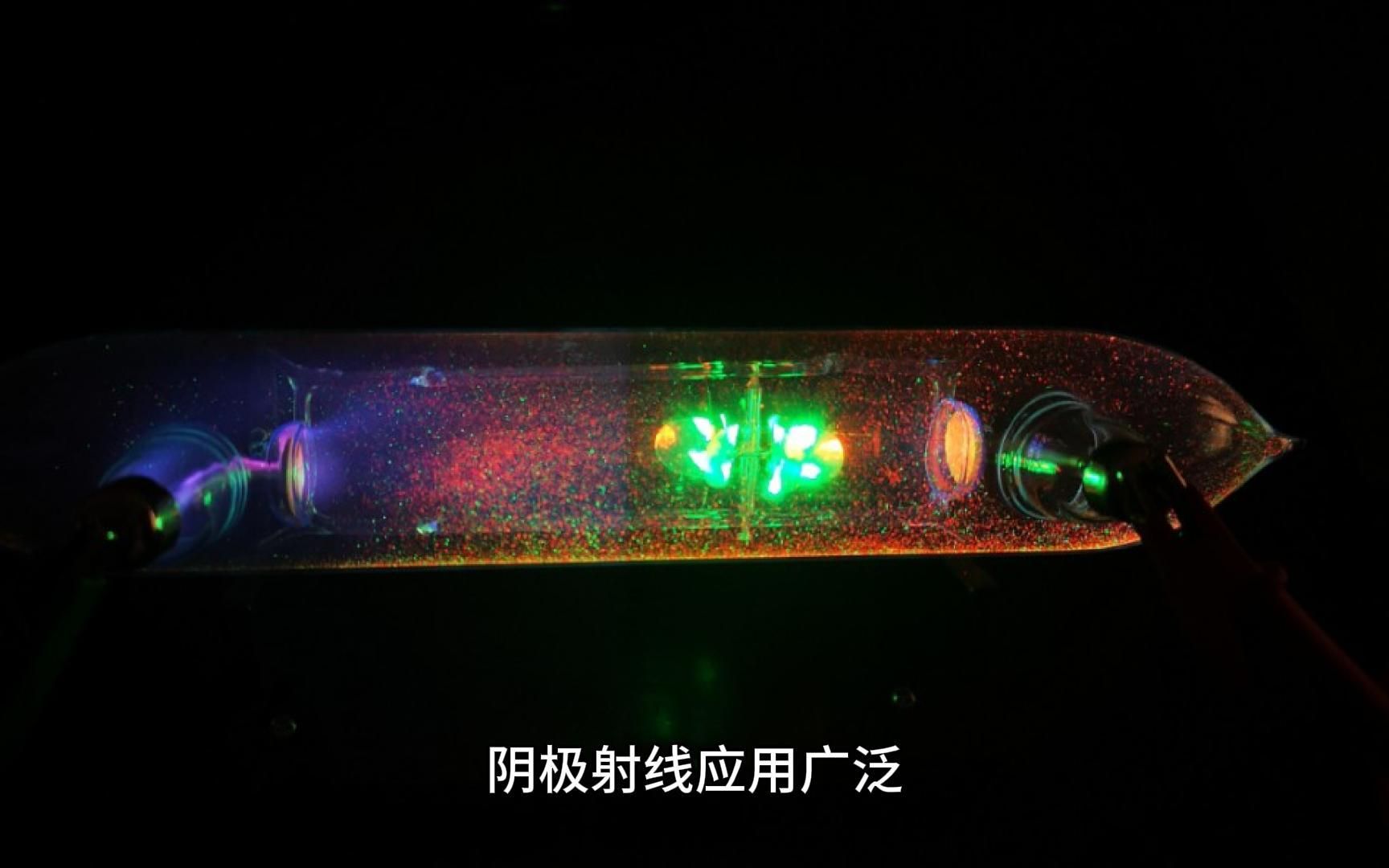 阴极射线:开启电子世界大门的神秘射线
