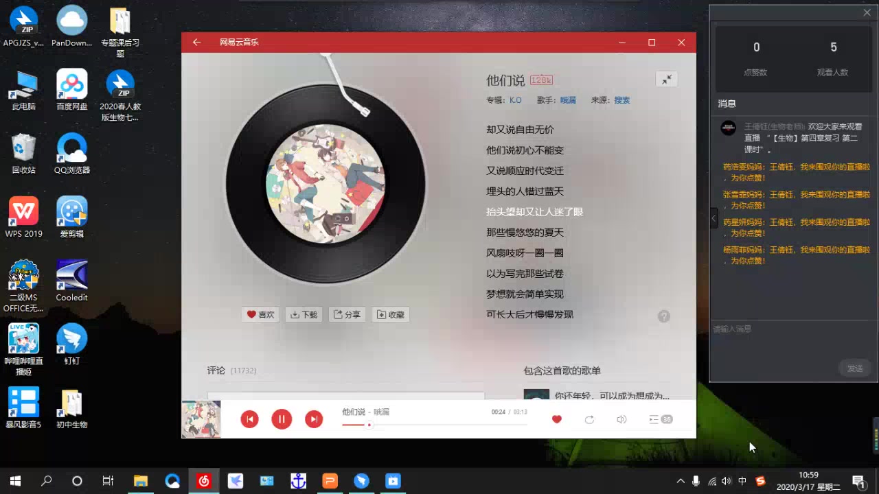【初一生物】四单元第四章《人体内物质的运输》 复习