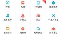 支付宝轻应用汇率换算你知道吗? 就让我来教教你们吧! 真的是很简单的!