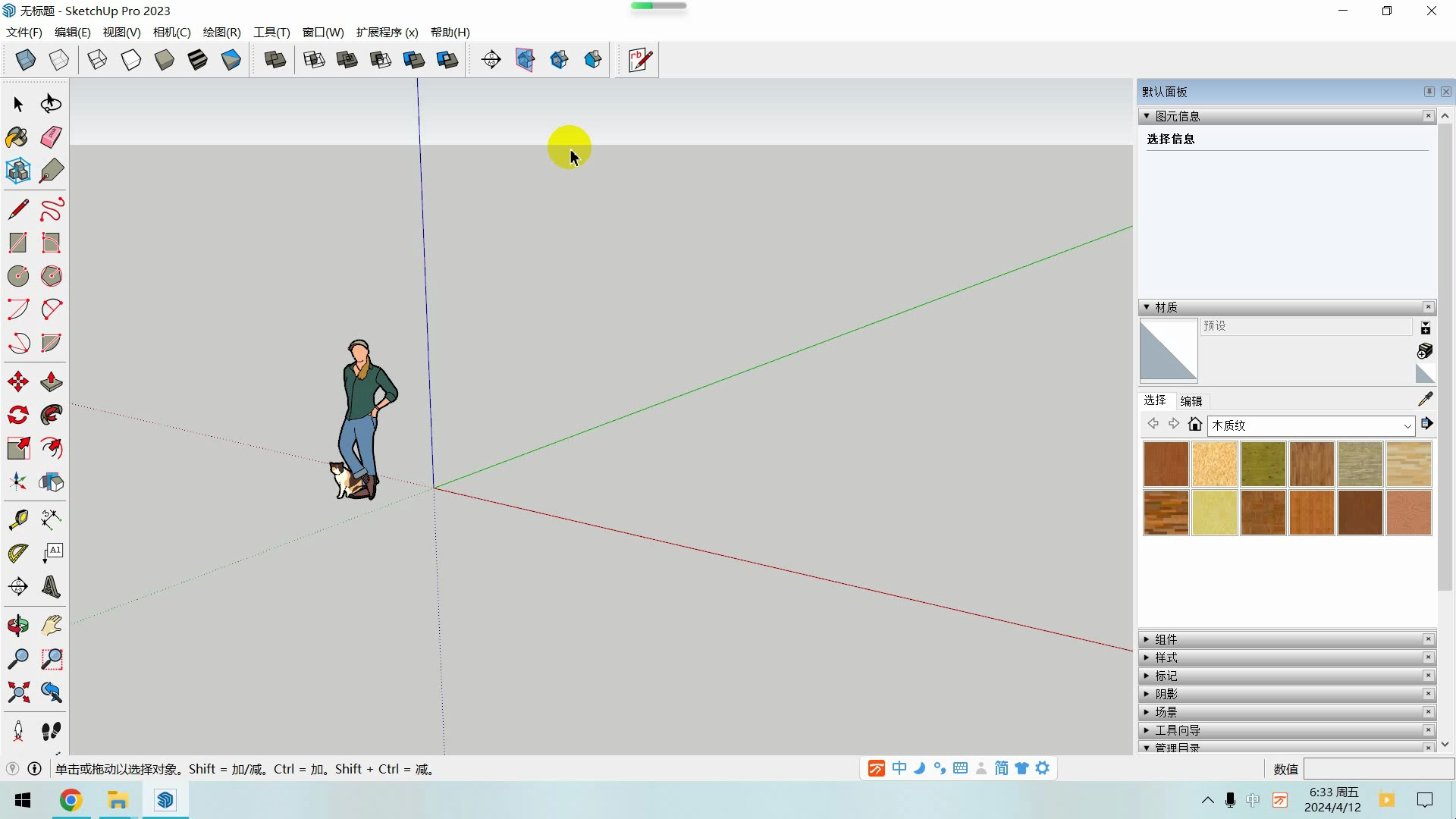 SketchUp ruby 插件的打包安装卸载
