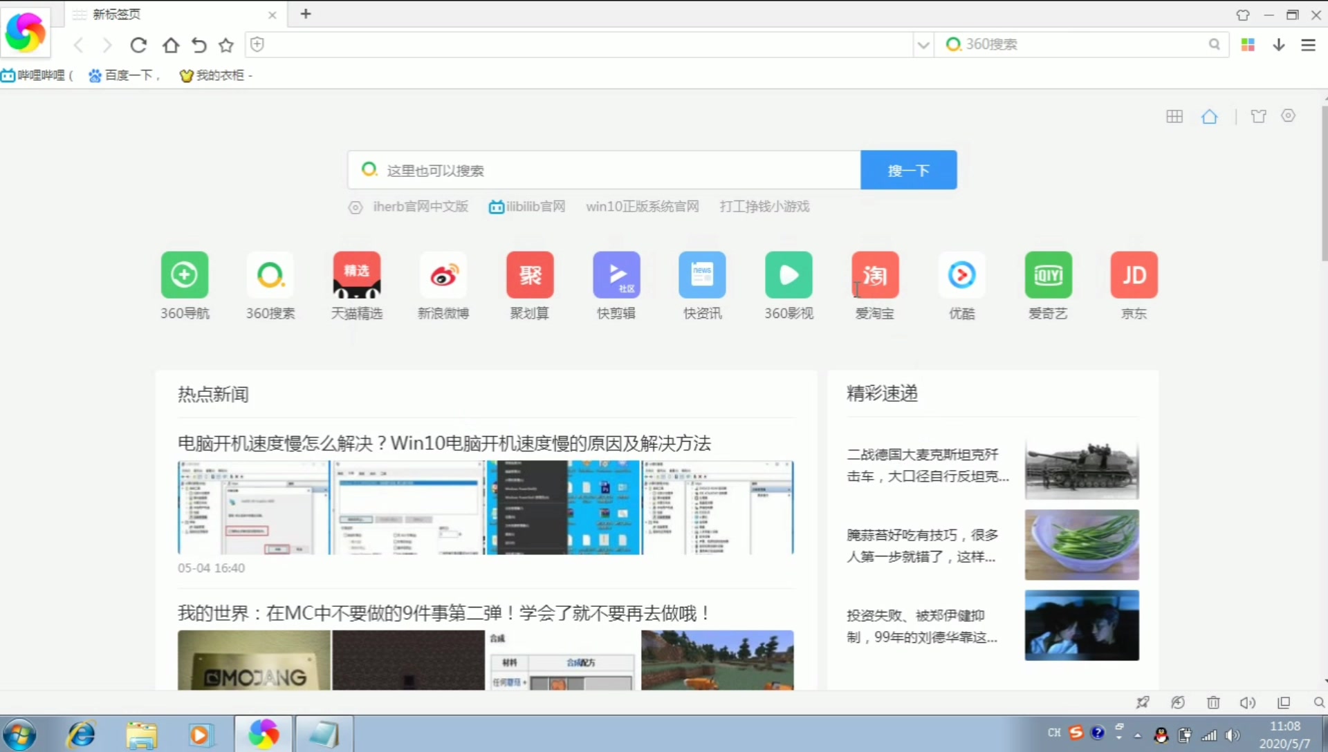 【我的世界 minecraft】我的世界hmcl启动器下载教程