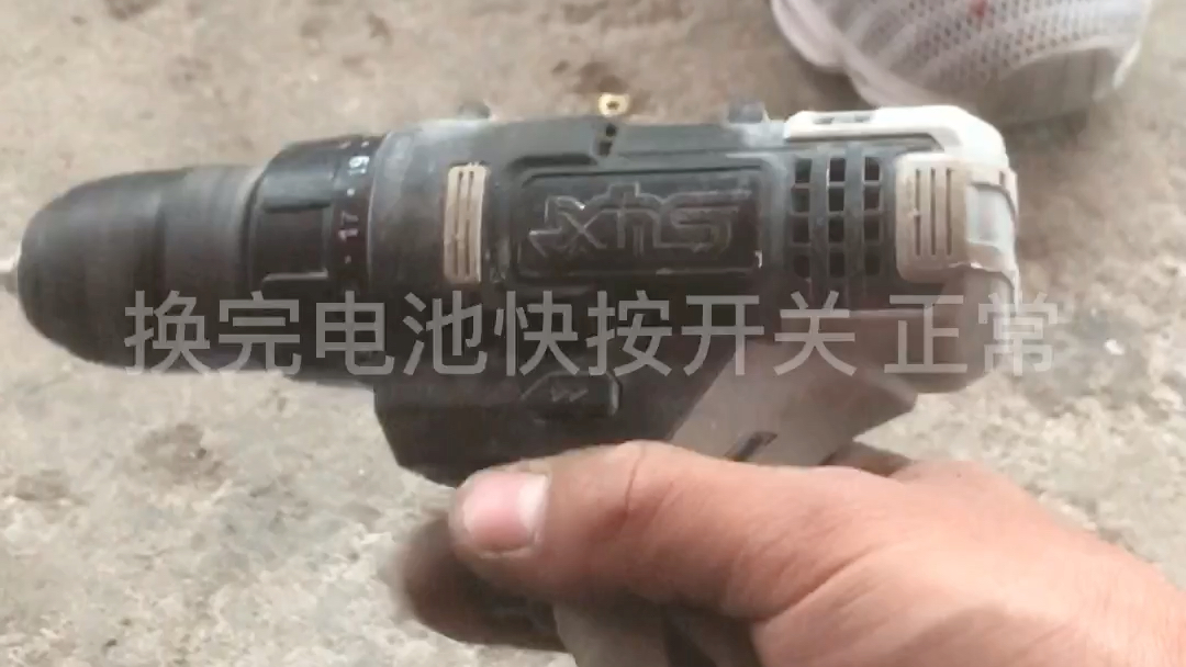 充电电钻电池故障