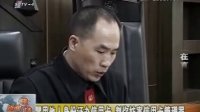冒用他人身份证办信用卡 判你妨害信用卡管理罪 110810 新闻现场