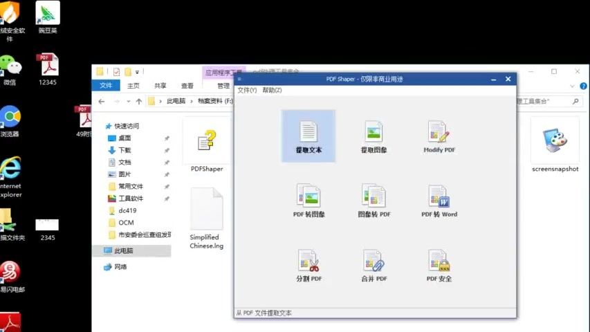 如何快速批量将pdf转换成jpg图片格式