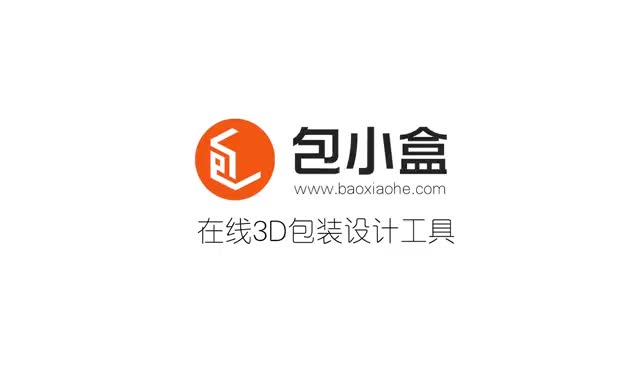 3分钟在线设计精美包装彩盒,再也不用下载一堆包装设计软件啦!