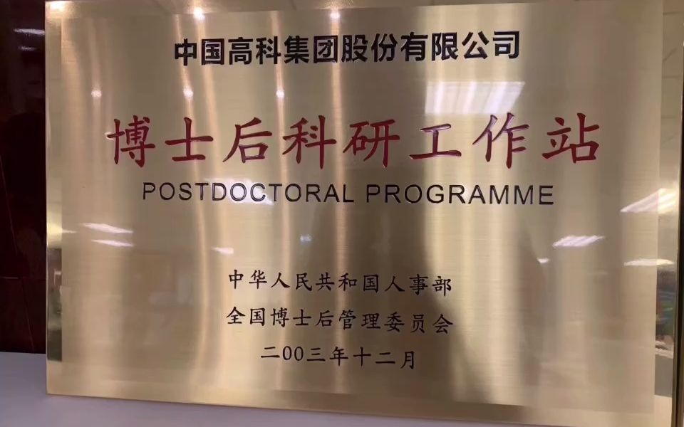 剑桥大学博士后项目