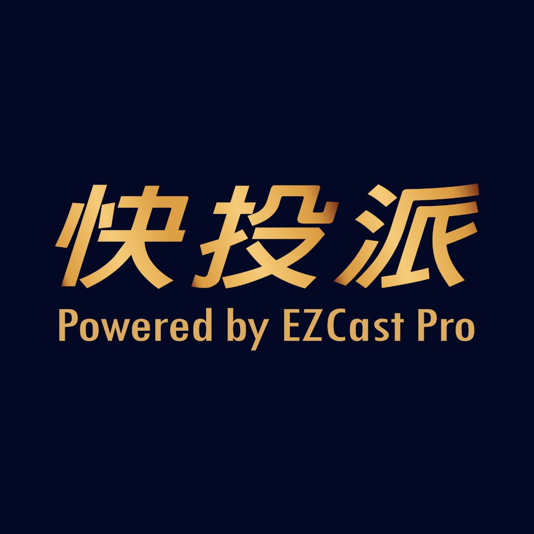 快投派投屏器 