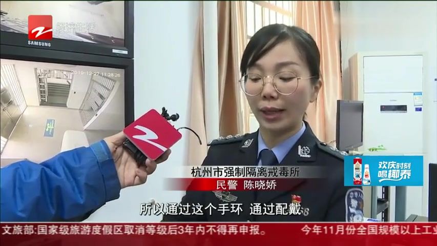 浙江:为戒毒人员配备智能手环,24小时监管保障身体健康
