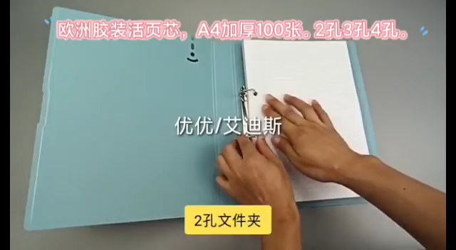 欧洲胶装活页,A4加厚定制纸张100张一包。2孔3孔4孔可选,横线方格...