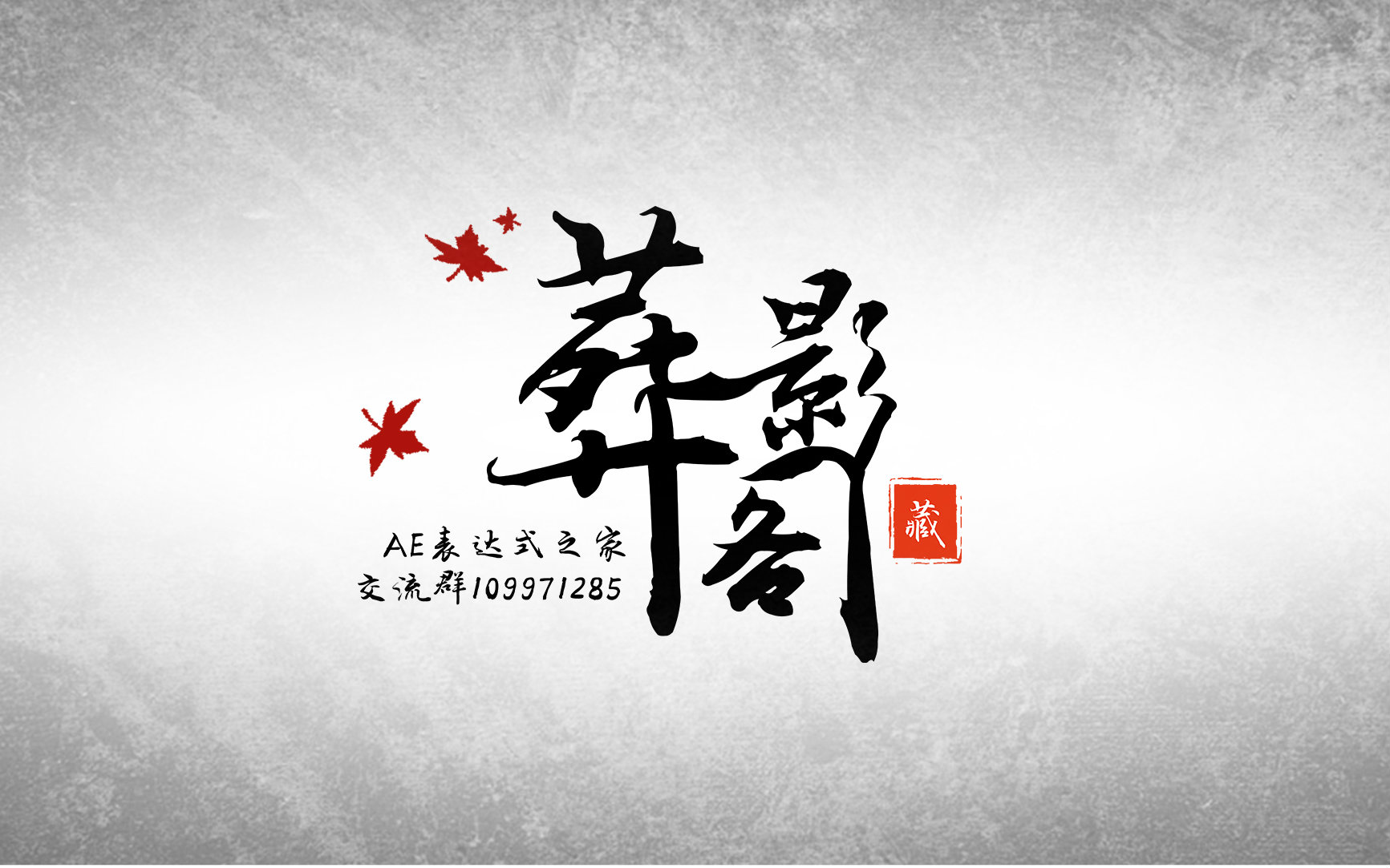 【我在B站学习 技能分享】AE表达式解析视频