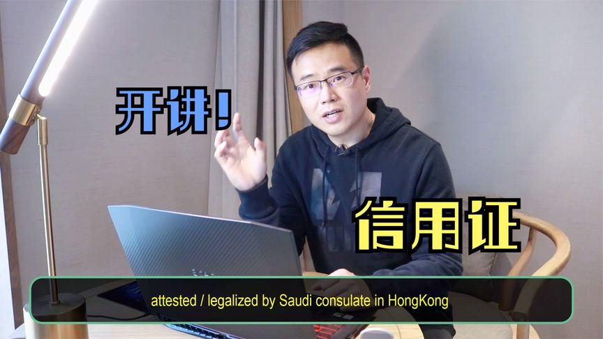 信用证单据-何时需要商会公证以及领事馆认证?
