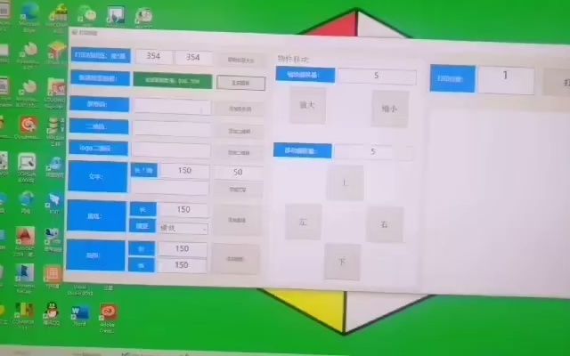 标签打印C#控制程序源代码,适合自己进行二次开发。