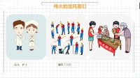 9.生活离不开他们(微课)