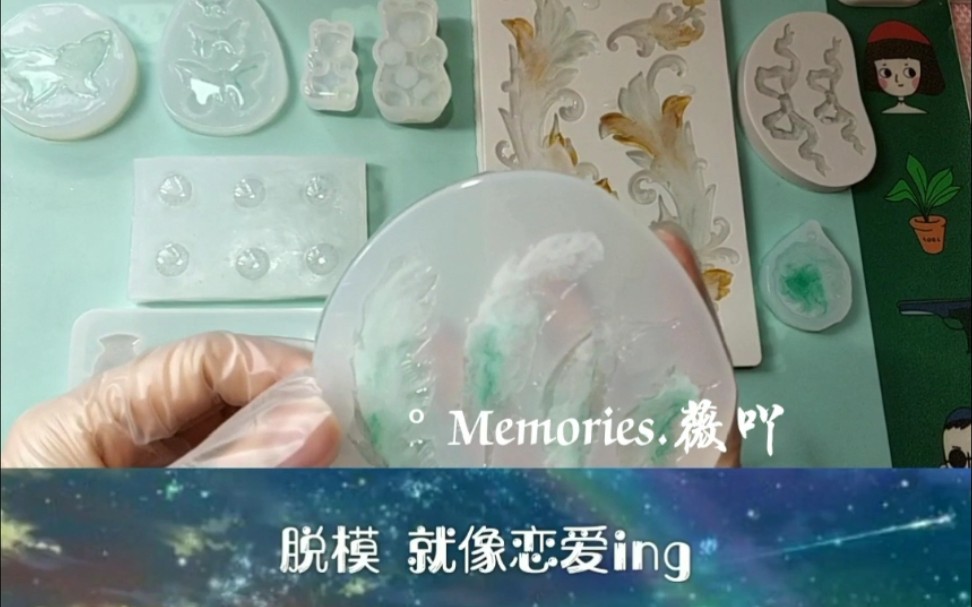 【滴胶脱模】新模具开模大法