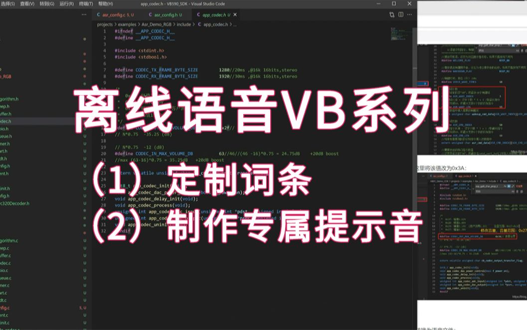 手把手教学|离线语音模块到手了,怎么自主设置个性专属唤醒词与提示音?