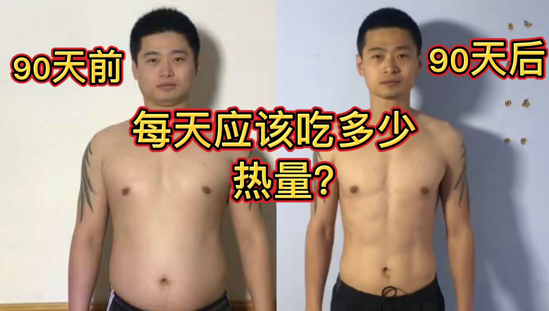 每天要吃多少热量能瘦,如果要计算着吃,需要计算一辈子