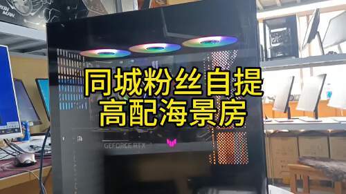 同城全新二手电脑装机置换回收,游戏办公设计制图