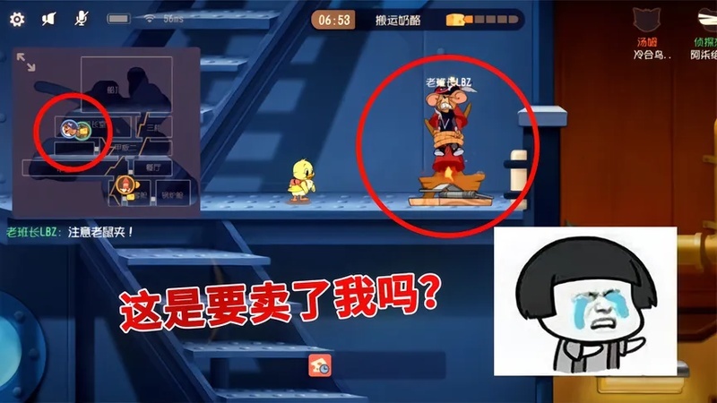 猫和老鼠手游:老鼠单排积极救人,自己被绑,却差一点就被卖了