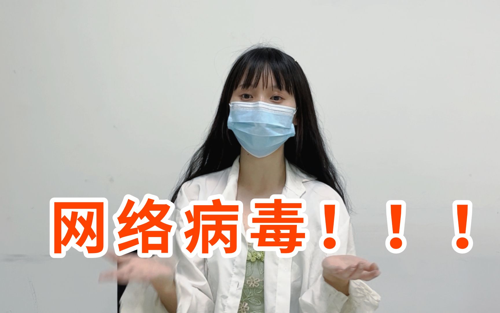 网工科普:输入这几条命令,轻松过滤网络病毒