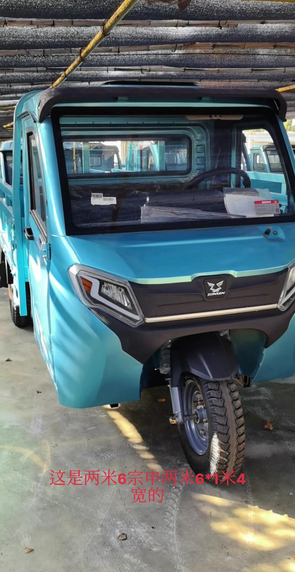 宗申车辆(临沂店)电动三轮车 宗申车辆 大品牌 好用实用放心用