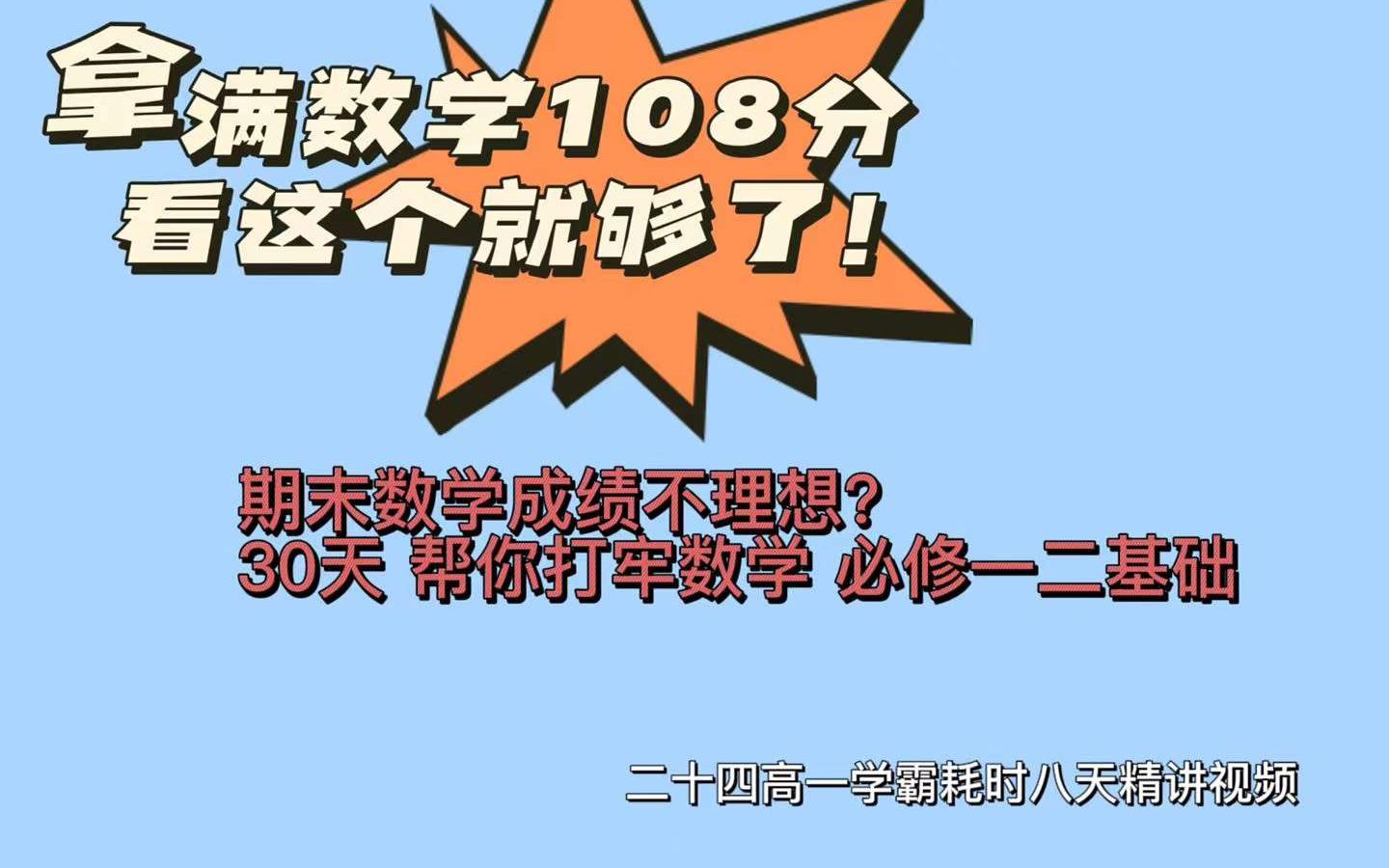 三角函数定义域问题最强解决工具,让你不再为求定义域而苦恼
