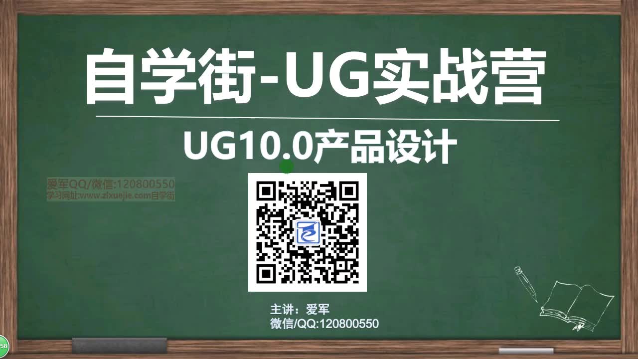 第24节:UG教程草绘实战-13(倾斜腰型孔的绘制技巧)UG实战营