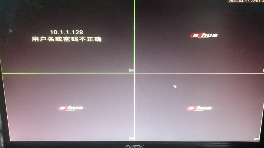 处理用户名或密码不正确