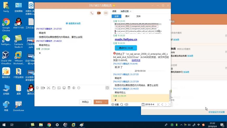 56 办公网同时连接内网和Internet的方法