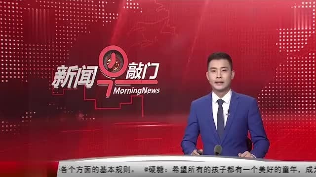滕州:法制宣传进校园,警校共建促成长|新闻早敲门