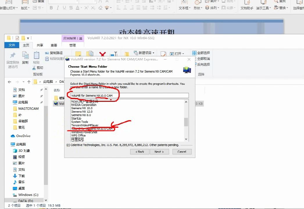 VOLUMILL高速插件安装方法