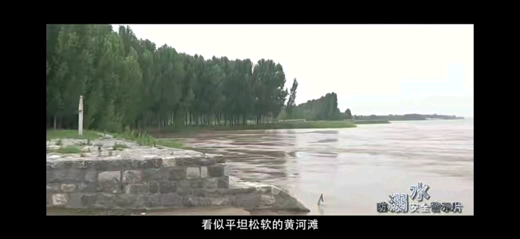 防溺水宣传视频2