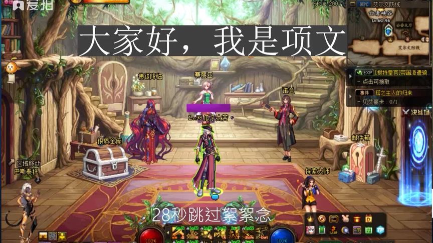 DNF【暗黑神殿】纯新手向教学攻略视频!