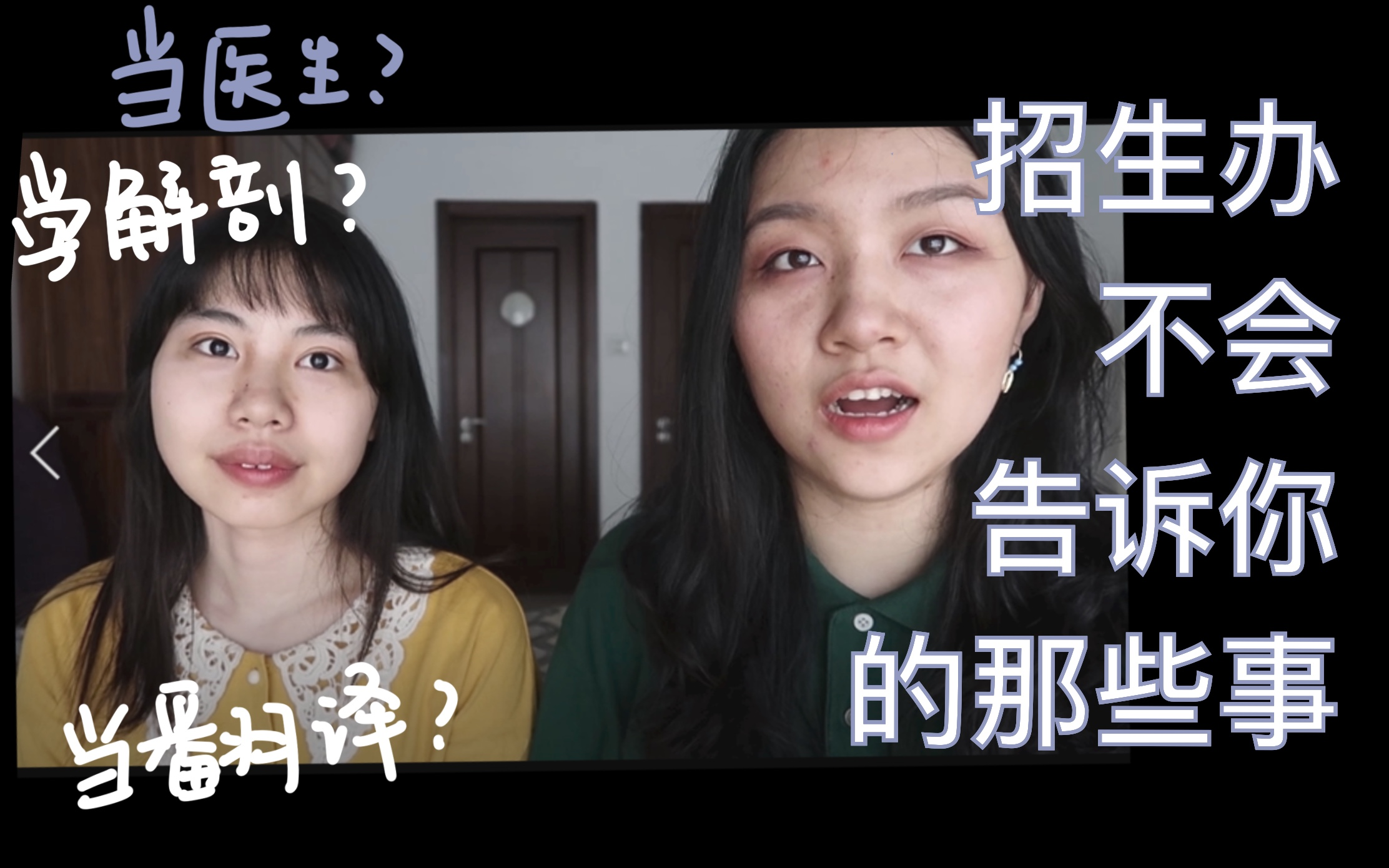 在北大学习医学英语是怎样的体验?【上】高考报志愿的朋友们看过来!