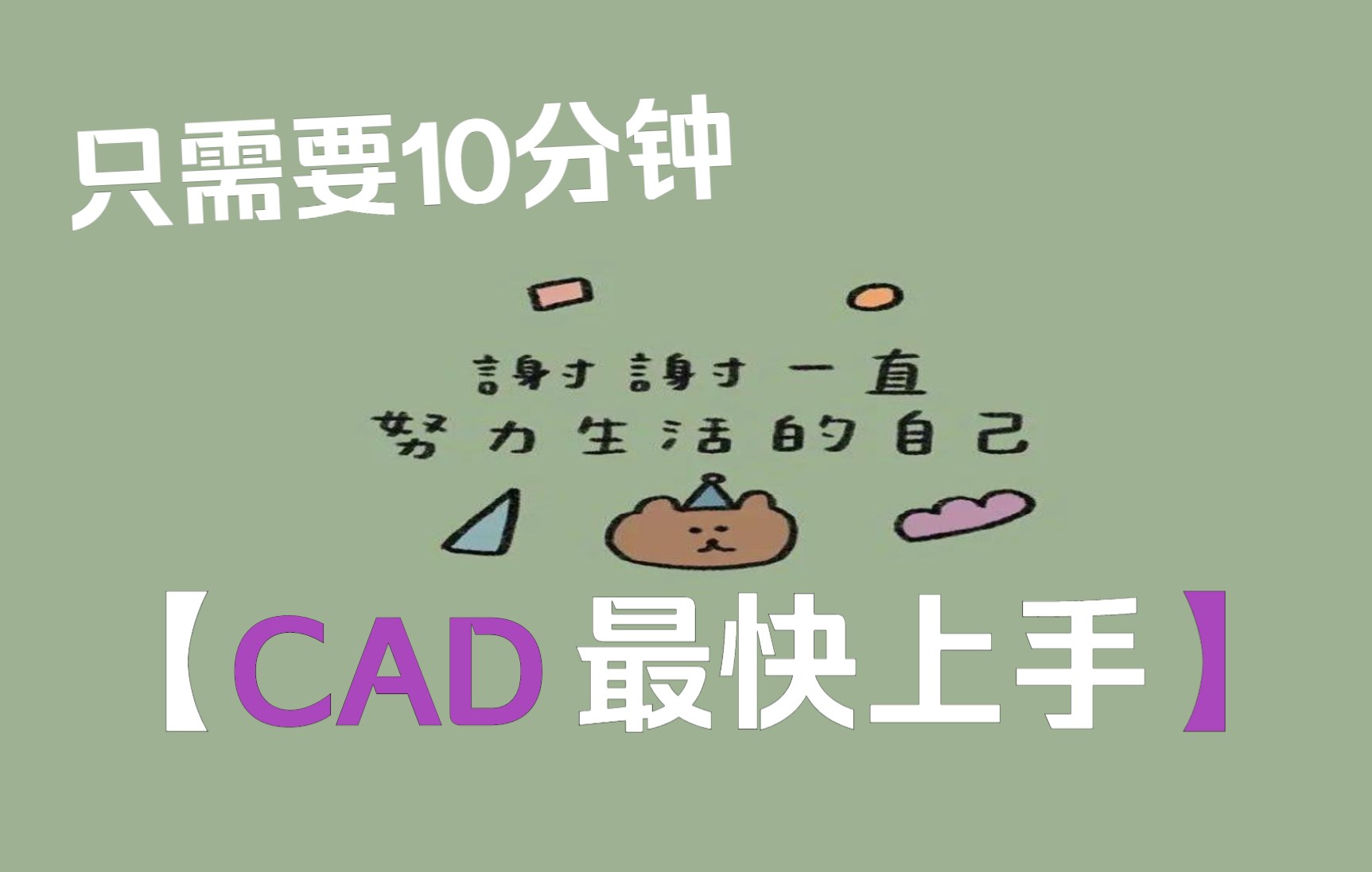 1.cad图层设置