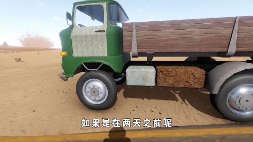 长途旅行:这辆货车是突然从天而降的!游戏单机游戏长途旅行