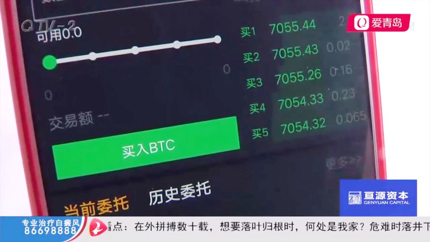 投资比特币损失23万!单纯炒股莫名变投资,这些手机软件都是诈骗