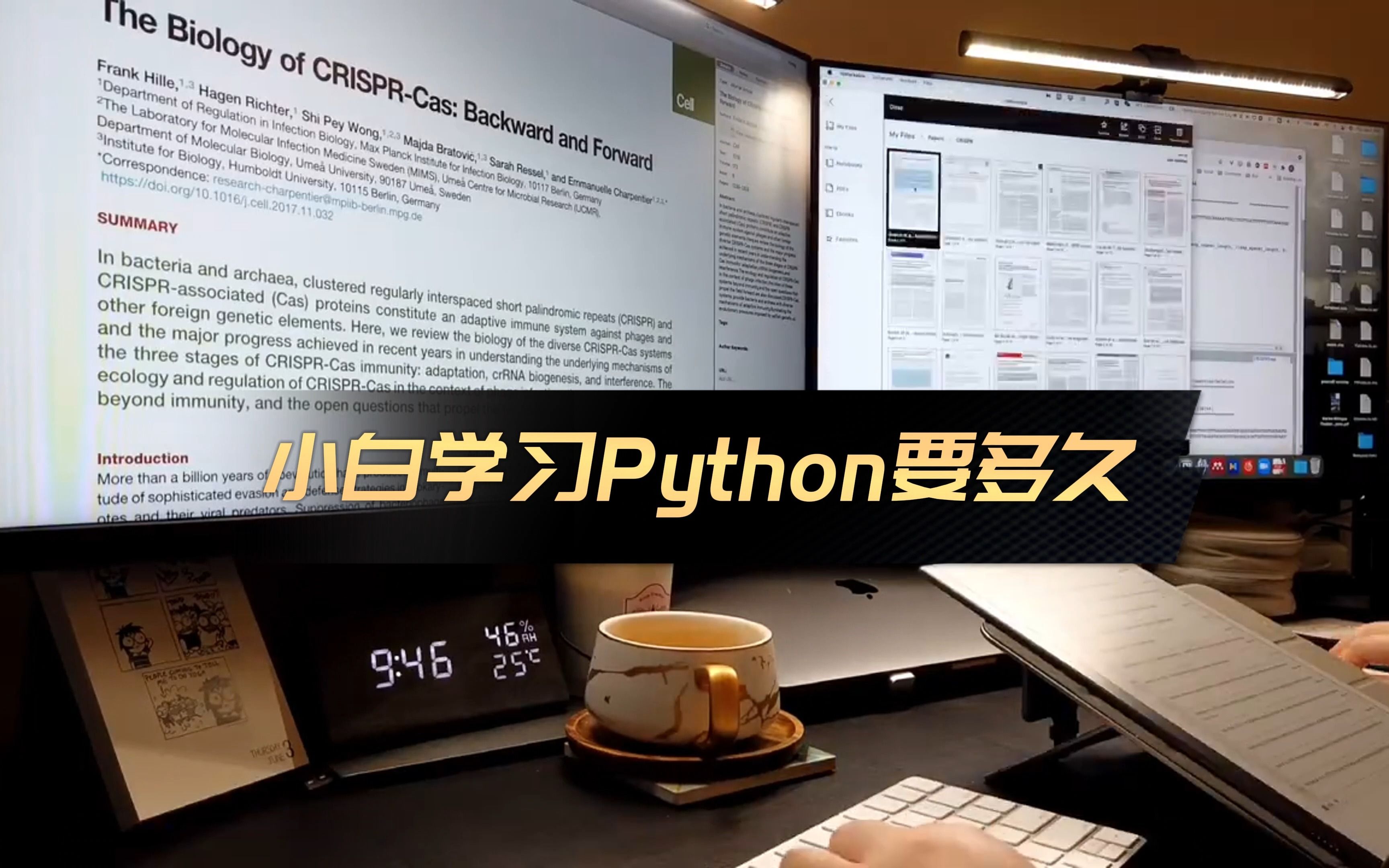 小白学习Python需要多久